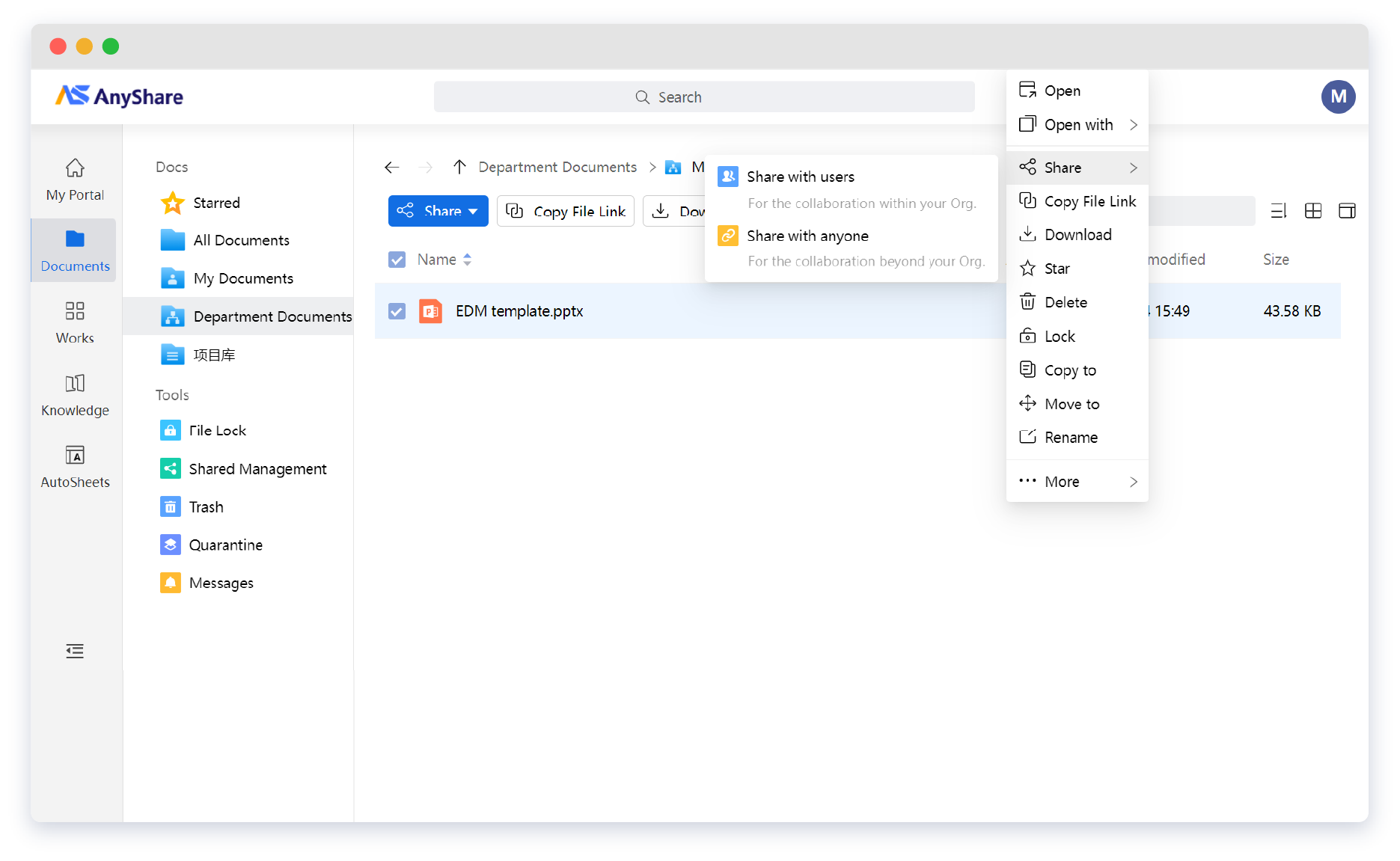 AnyShare Cloud Disk Solution_AISHU
