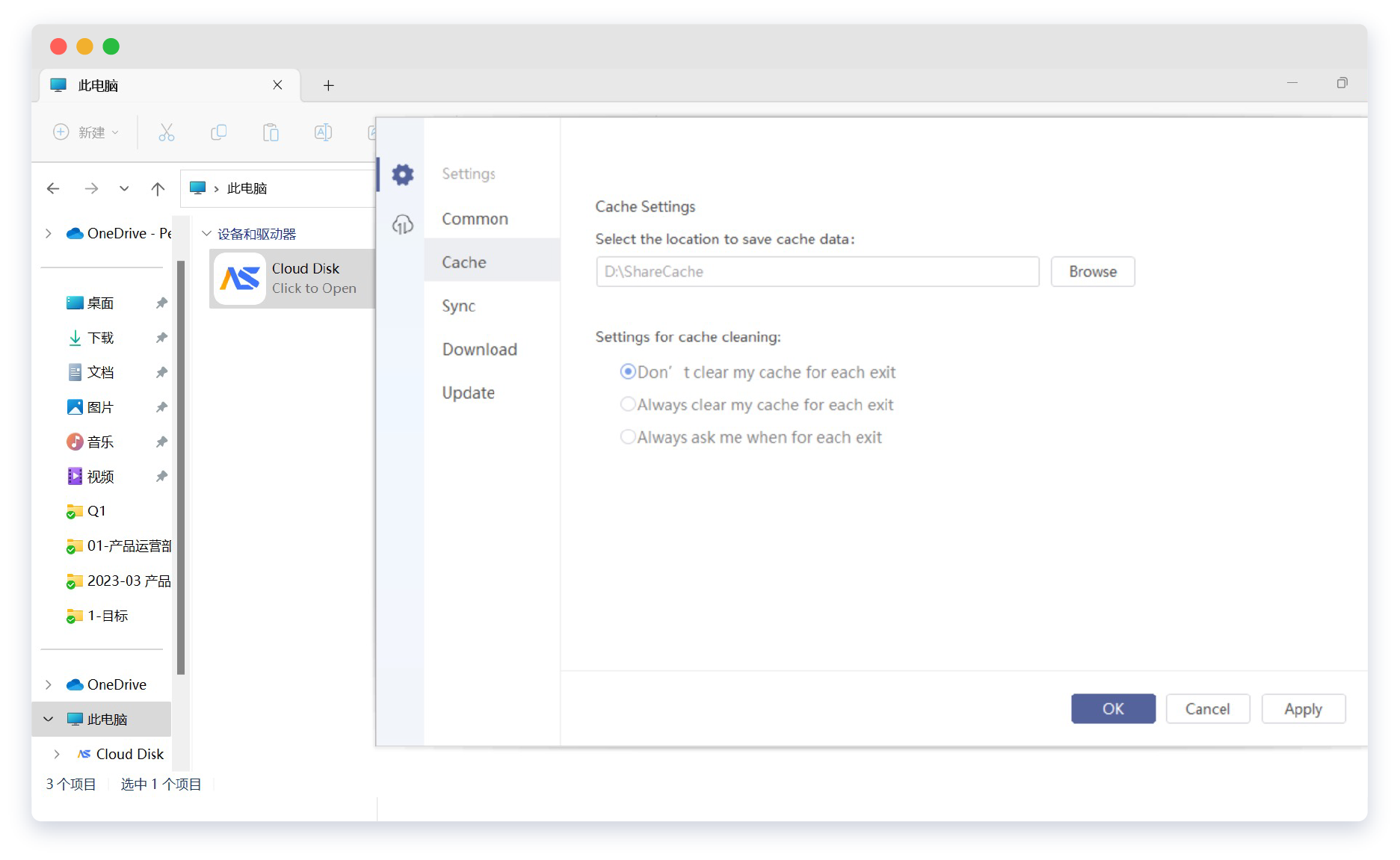 AnyShare Cloud Disk Solution_AISHU