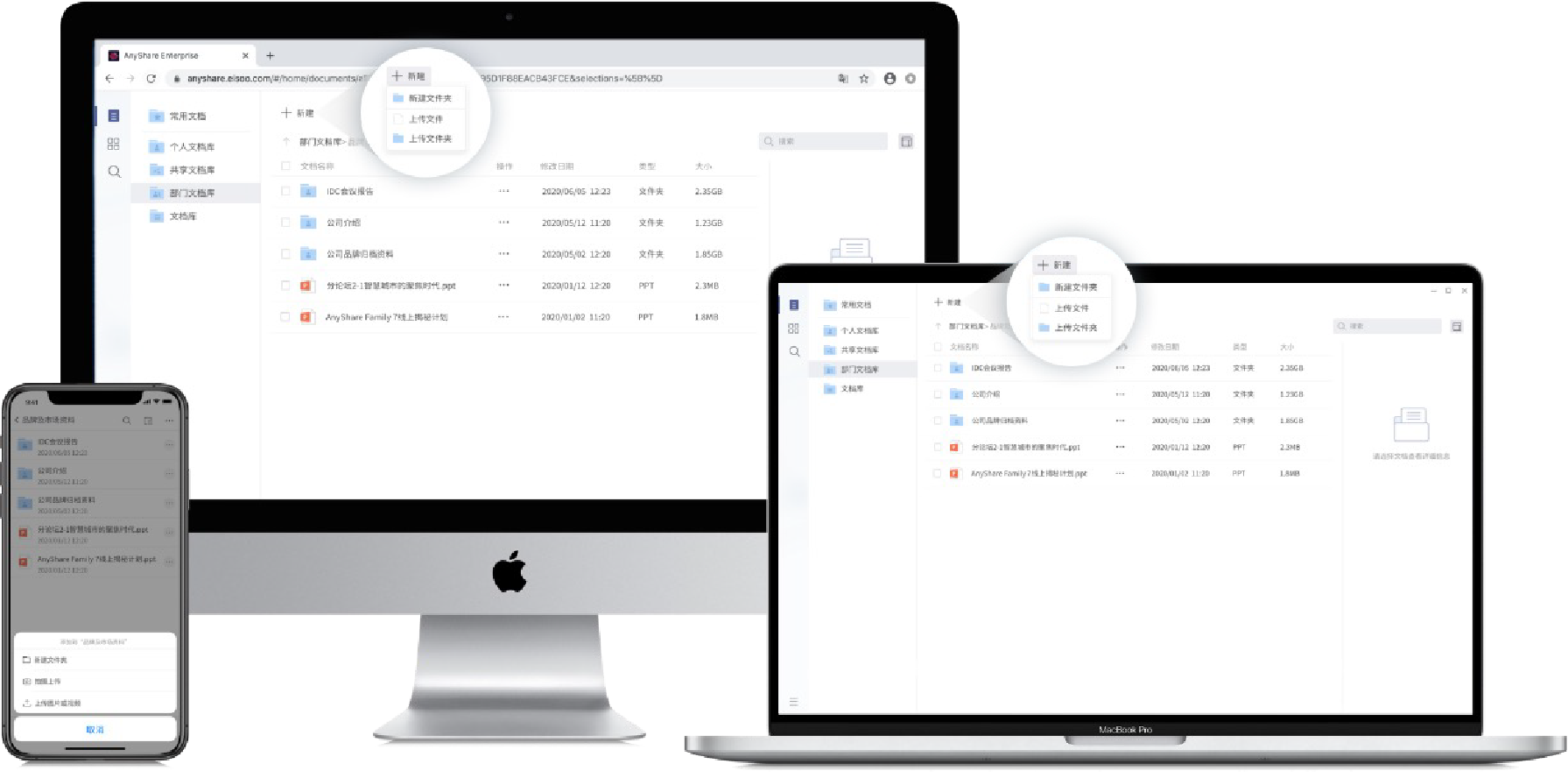 AnyShare Cloud Disk Solution_AISHU